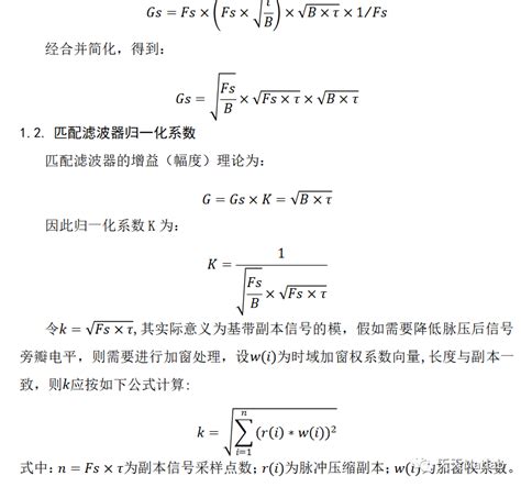 匹配滤波增益matlab仿真附报告 csdn博客