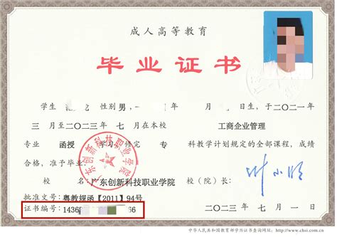 你知道大专毕业证书的证书编号怎么查吗？ 知乎