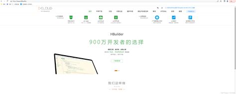 Hbuild X 下载以及插件安装 Csdn博客