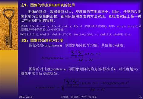 第二章 图象增强 image enhancement ppt download