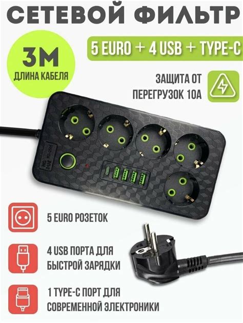 Сетевой фильтр с usb портами для быстрой зарядки — купить по низкой ...