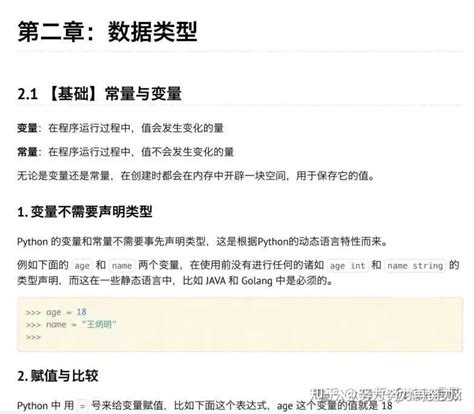 没有见过这么教程，中科院出版！python中文指南，学习必备 知乎