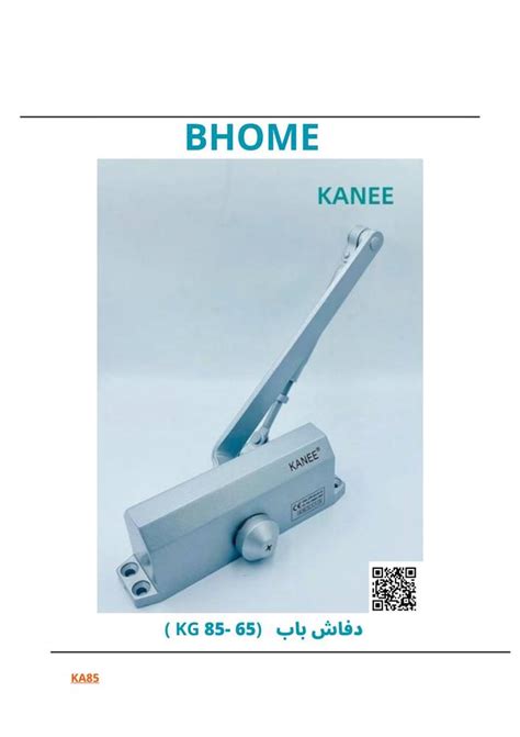 دفاش باب 65 كج Kanee