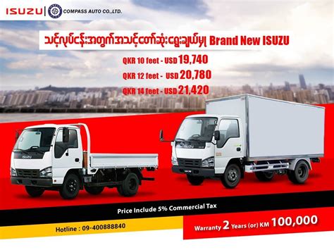 လုပ္ငန္းအခ်ိန္မွီျပီးေျမာက္ဖ Isuzu Myanmar Compass Auto Facebook