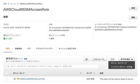 aws cloud9 で aws cli の実行がエラーになったときの対処方法 developersio