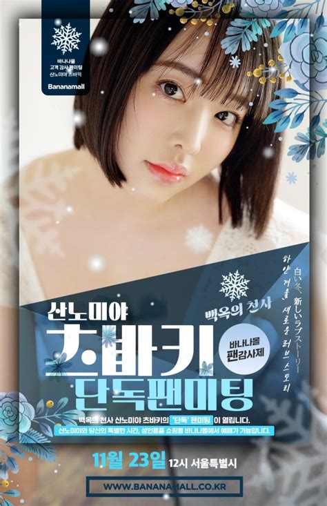 다음주 한국에서 팬미팅하는 일본 Av 여배우 안구정화 라이브스코어 라이브맨 실시간 라이브스코어 토토사이트 추천 꽁머니 먹튀검증 커뮤니티 안전놀이터 추천 배당흐름