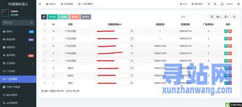 包搭建tg群收录系统源码fastadmin框架 8206资源网