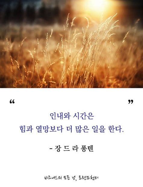 참아야 한다 인내심 명언 12가지 힘을 주는 명언 인생에 관한 명언 삶의 교훈 인용구