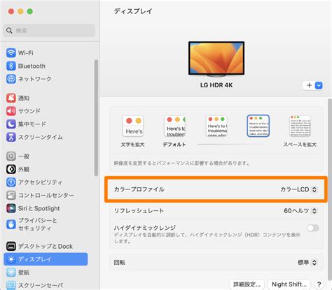 m1 m2 macの外部ディスプレイがちらつく時の対処法
