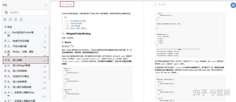 flutter vs kotlin ：哪个更适合 app 开发？ 知乎