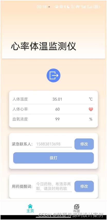 基于stm32云平台a34心率体温物联网嵌入式软硬件开发单片机毕业源码案例设计 stm32心率血氧代码阿里云上传数据 csdn博客
