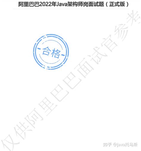 全新阿里2022小抄！包含java面试题知识点开发指南学习路线 知乎