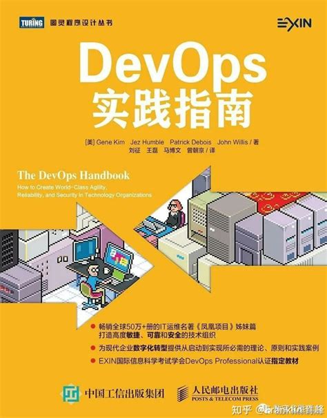 devops 开发运维一体化～exin devops开发运维一体化 csdn博客