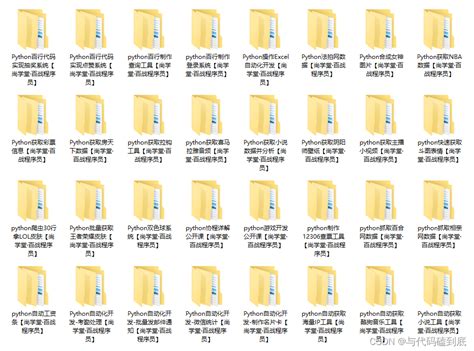全网首发！精选32个最新python爬虫实战项目 附源码 ，拿走就用！ csdn博客