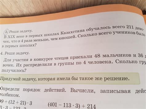 Помогите решить задачу задание 3 Школьные Знанияcom