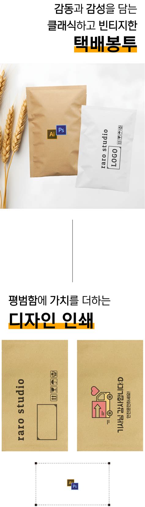 주문제작 로고인쇄 안전 택배봉투 사이즈370x46040 크래프트 화이트 100매 라로박스 주문제작 패키지