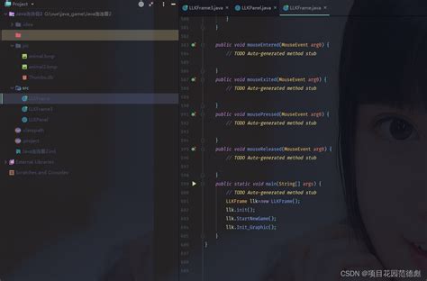 详细解读java的连连看游戏的源代码 【课程设计】连连看代码java Csdn博客