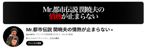 関暁夫の経歴がヤバイ！都市伝説テラーだけでなくカフェ経営・教育や政治にも熱く語っていた！ はなんぽ暮らし