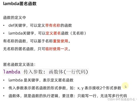 Python 笔记 Csdn博客