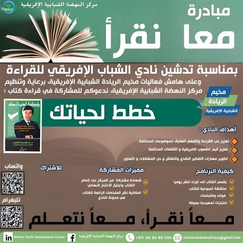 Ibraima Barry On Linkedin Ayrc Onpower