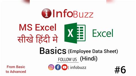 MS Excel Create Your Own Data Hindi YouTube