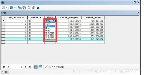 Arcgis中属性域的使用arcgis属性域 Csdn博客