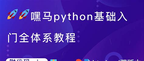 【python使用】嘿马python基础入门全体系教程第10篇：高阶函数1 匿名函数133 Lambda的参数 个人文章 Segmentfault 思否