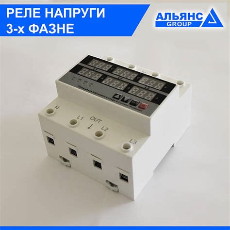 Купить Реле напряжения 3 фазы 80А, Реле защиты, цена 1186.50 ₴ — Prom ...