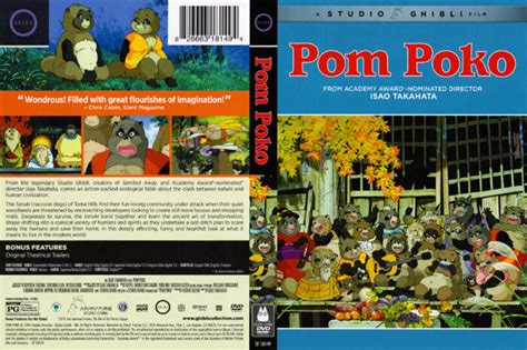 Pom Poko R DVD Cover DVDcover Com