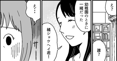 娘の結婚に反対デス結婚します娘の成長に涙しかし婚約者が問題アリ第 話まんが ママスタセレクト