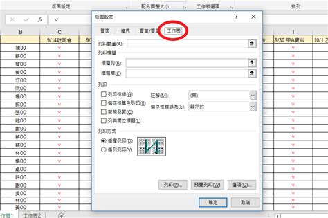 Excel 教學 如何在每個頁面上列印標題？ 俞果 3c 丼