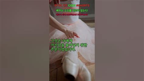 Acting The Basics 배우는 소리를 지르지 않는다 C002 배우의길 배우 연기 영화 연극 드라마 발성 연기기초 기초연기 감정표현 Youtube