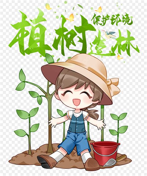 植樹造林保護環境 造林 保護環境樹木小鳥 愛護環保素材圖案PSD和PNG圖片免費下載
