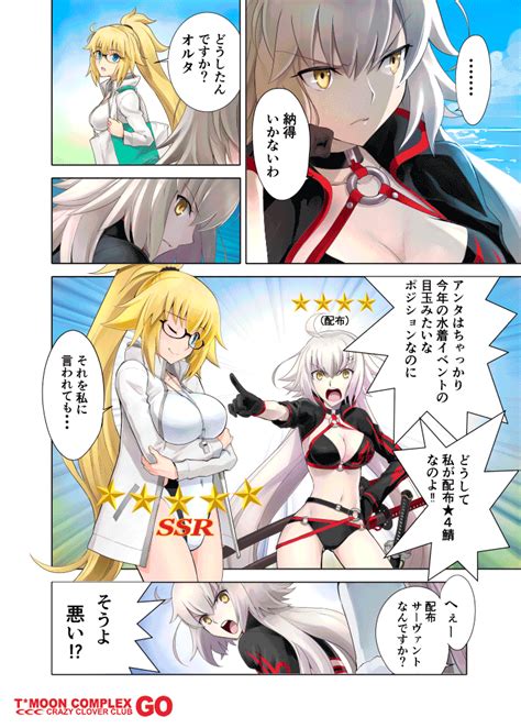 Fujimaru Ritsuka Jeanne Darc Alter Jeanne Darc Jeanne Darc Alter
