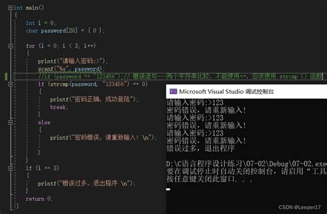 【c语言基础】认识do while语句和goto语句 goto语句能跳出do while csdn博客