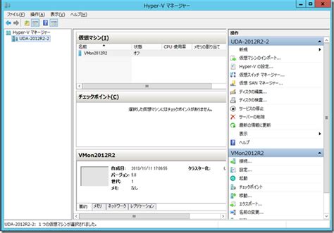 Hyper V 構成ファイル 移動