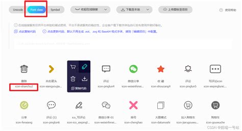 微信小程序如何引入iconfont微信小程序引入iconfont Csdn博客