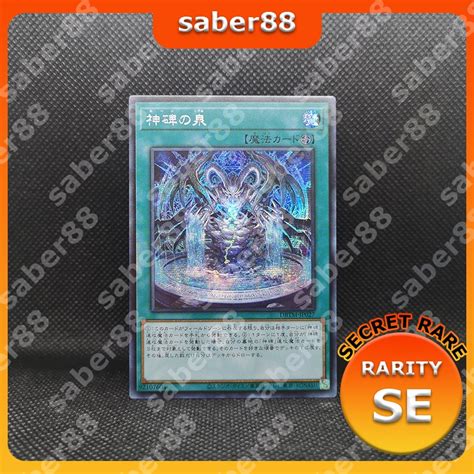 Yugioh 游戏王 Dbtm Jp027 Spring Of The Mysterune神碑之泉 Shopee Malaysia