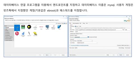 Aws 설정시 Connect To A Database 메뉴는 어디 인프런 커뮤니티 질문and답변