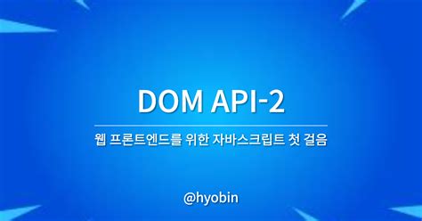 Dom Api 2