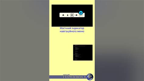 Магічний індикатор навігації Js Coding Howtomakewebsiteusinghtmlandcss Python Programming