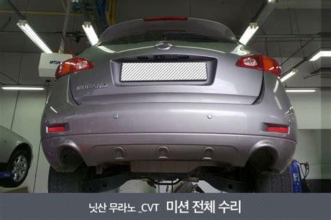 수입차 미션수리 닛산 무라노 지연 변속 소음 네이버 블로그