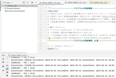 株Python経営財務投資分析用のXBRLデータ楽に取得したいよね 我が家のおカネ