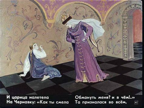 Картинки Сказка о мертвой царевне (39 шт.) - #13760