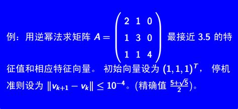矩阵分析与计算学习记录 矩阵特征值的估计与计算bendixson定理 矩阵 Csdn博客