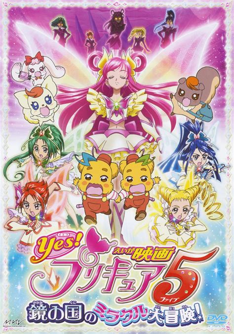 Yes Pretty Cure 5 Pretty Cure Wiki Fandom Powered By