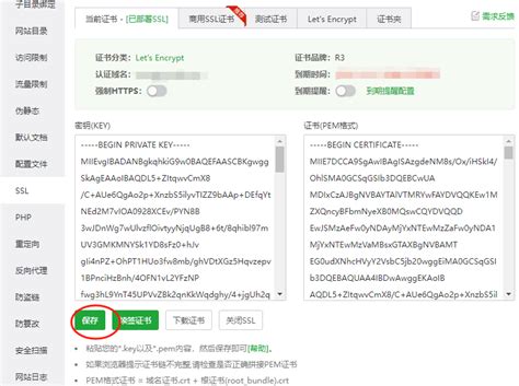 宝塔面板续签lets Encrypt的ssl证书，该帐户1小时内失败的订单次数超过5次，请等待1小时再重试 极客灵境