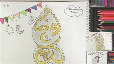رسم بائع الكنافه وفانوس رمضان بطريقه سهله وبسيطه Easy Drawing Ramadan