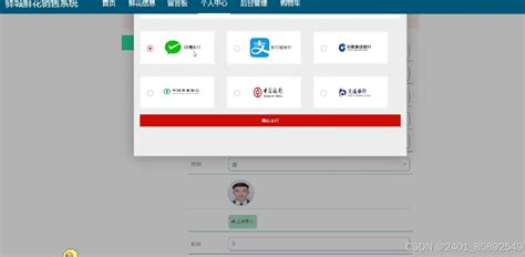 基于nodejsvue驿城鲜花销售系统 开题源码程序论文 计算机毕业设计 Csdn博客