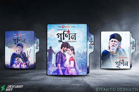 gunin bangla movie folder icon by joyantodebnath on deviantart